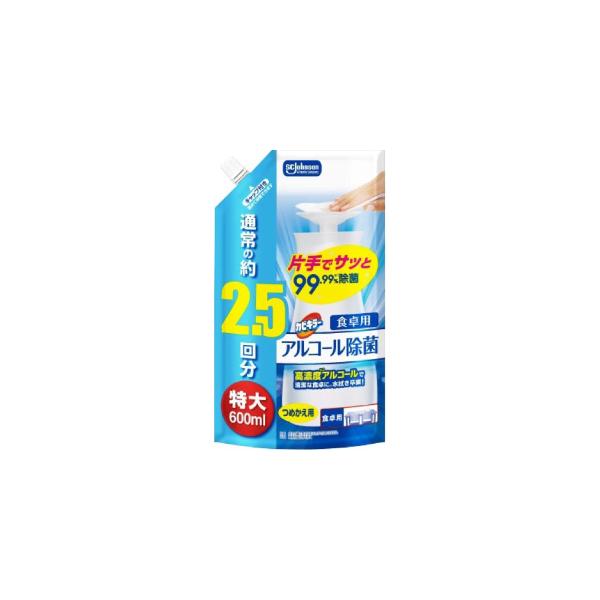 ●キャップ付きで保管も安心●片手で押してサッと拭くだけ二度拭きいらず　●99.99%*強力除菌　 *全ての菌にあてはまるわけではありません●100％食品に使える原料だから、食器にかかっても安心　●二度拭き・洗い流し不要