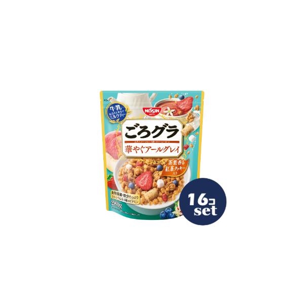 贅沢なごろっと果実と茶葉香る紅茶クッキーが入った、アールグレイの香りが広がるグラノーラ