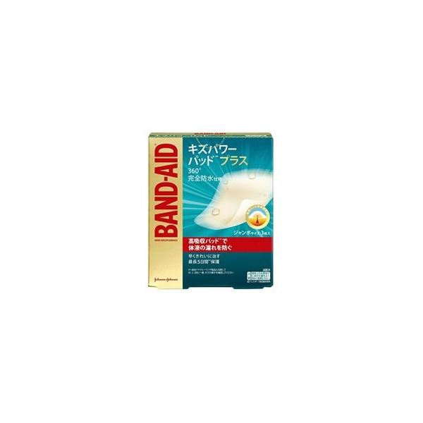「キズパワーパッド」は、貼るだけで自然治癒力を高めて、痛みをやわらげながらキズを早く治し、キズあとも残りにくいモイストヒーリングが行えるキズケア商品です。体液漏れを防ぎ、高密着ではがれにくい。しなやかな貼り心地。肌色半透明で目立ちません。完...