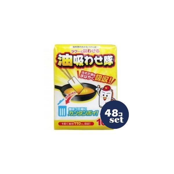 ・ 手や台所を汚さずに、パッドを浸すだけで廃油処理が簡単にできます。・ 強力＆スピーディな吸油力で、冷えた油もたっぷり吸収。・ 1枚で110mLの油を吸収