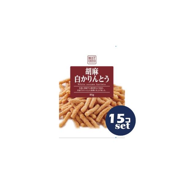 生地に胡麻や小麦胚芽などを加え、米油でカリッとした食感に仕上げました。