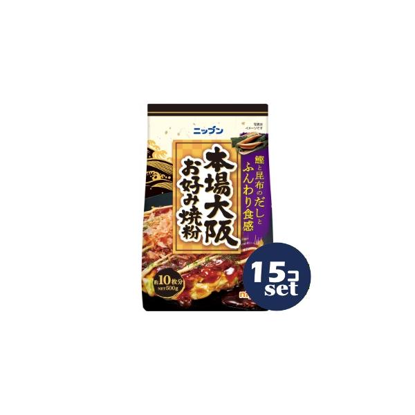 ニップンの本場大阪シリーズが、だしにこだわり、さらに美味しくなって新登場！鰹だしをアップし、昆布だしを追加しました。ふんわりとしたボリューム感ある仕上がりが特徴。