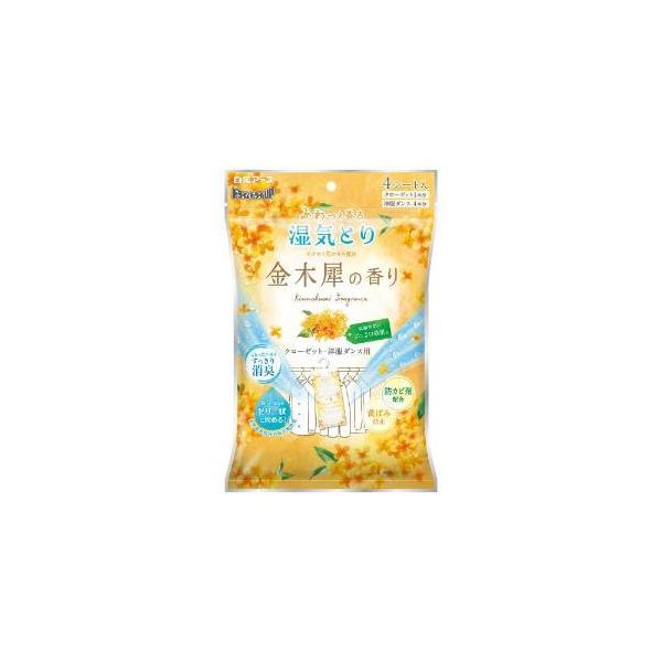 ●湿気を吸うとふわっと香る、ゼリー状に固まるタイプの除湿剤です。●クローゼット・洋服ダンス内の湿気をとり、金木犀のやさしい香りでこもったニオイをさわやかにします。●クローゼットなどに吊り下げる薄型タイプです。●衣類の収納空間の大きさにあわせ...