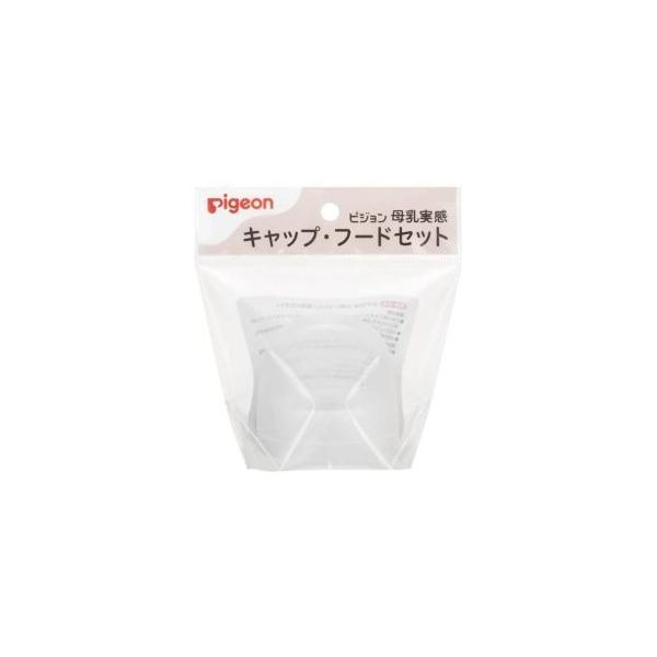 母乳実感哺乳びん専用のキャップ・フードセットです。キャップとフードのみのセットです。（乳首は別売り）