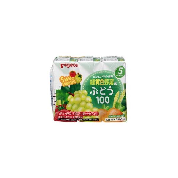 軽くて持ち運びに便利な紙パック飲料。飲みきりサイズの125ml×3個パック。曲がるストローなので、お子様の飲みやすい角度で飲めます。5種類の緑黄色野菜を使用。（トマト・にんじん・アスパラガス・ほうれん草・ブロッコリー）ぶどう果汁をブレンドし...