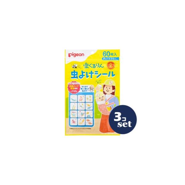 ●天然ハーブ精油使用 さわやかなかんきつ系の香り●60枚入●1回につき6カ所程度●0カ月から※対象はユスリカ、チョウバエなどの不快害虫●虫が嫌がる天然ハーブの精油をしみこませたシールです。●楽しく選べる海のいきものデザイン●洋服やベビーカー...