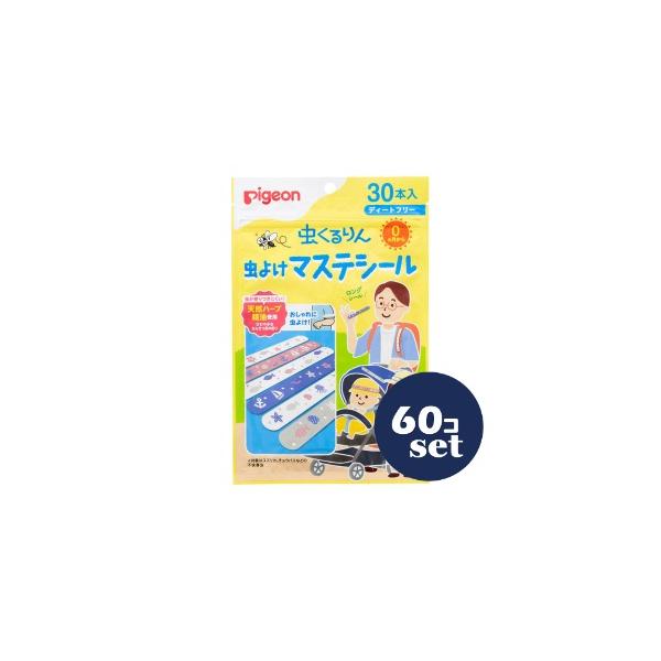 ・30枚入・ロングシールタイプ・1回につき３〜４カ所程度・0カ月から・虫が嫌がる天然ハーブの精油をしみこませたシールです。・家族みんなでおしゃれに楽しめるデザイン・洋服やベビーカー、身の回りの製品に張るだけで、シールから持続的に天然ハーブの...