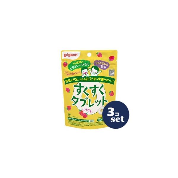 ●野菜不足がしがちなお子さまの栄養サポートに※1●14 種類のビタミン・ミネラル※2+1日不足分の鉄分※3●奥歯が生えたら1才6ヵ月頃から●おやつとして ・食後のご褒美として ・親子一緒に●お子さまの健やかな成長に欠かせない14種の栄養素と...