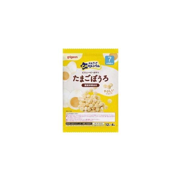 ●7カ月頃から●お子さまの発育に必要なカルシウムを配合しています。●国産卵黄を使用し、口どけよく仕上げたぼうろです。●保存や携帯に便利な小袋包装です。●着色料、香料不使用