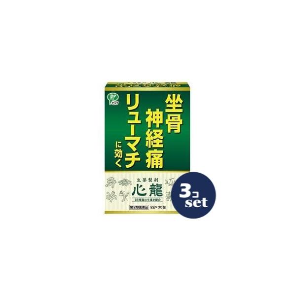 心龍は坐骨神経痛、神経痛、関節炎、リューマチを改善するために、18種類の生薬を配合した独自の製剤です。