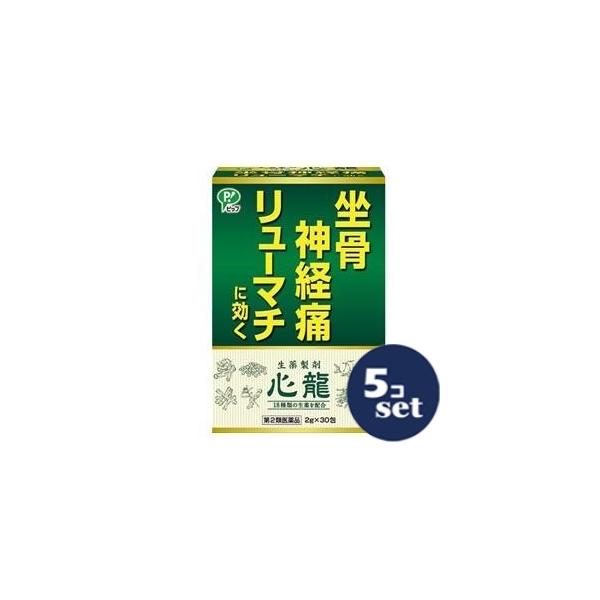 心龍は坐骨神経痛、神経痛、関節炎、リューマチを改善するために、18種類の生薬を配合した独自の製剤です。