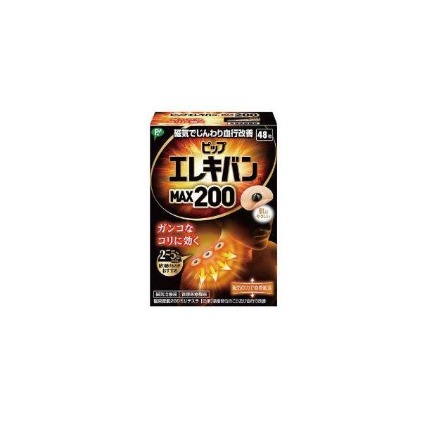 ●コリのある部位に貼ってじんわりほぐす、小さな円形状の磁気治療器です。●緊張や疲労が蓄積することによって起こるコリを、緊張をといてほぐします。●肌色で小さいので目立ちにくく、においません。また、貼ったままでも入浴できます。●永久磁石ですので...
