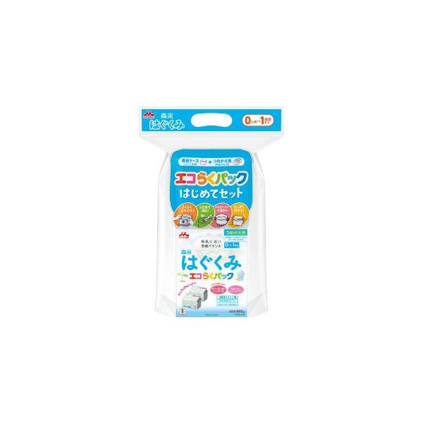 日本初の入れかえタイプの粉ミルクです。缶ではなく袋なのでゴミ捨てが簡単です。コンパクトで持ちやすい専用ケースと場所を取らない詰替用パックです。