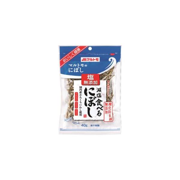一般的な 煮干しと比べて塩分を約３０％カットしています