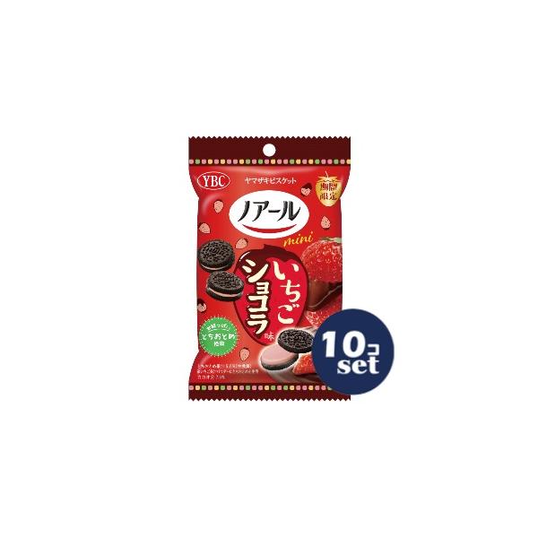 とちおとめの甘酸っぱさとショコラの甘さが広がるミニサンド