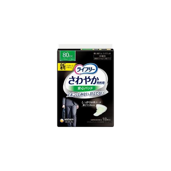 男性専用の「ズボンにしみない目立たない」軽い尿もれケアパッド「もれない工夫」「前側ワイド形状」で体の前側を幅広くカバー。「ホールドギャザー」採用で、性器のはみ出しをしっかりガード。ポケット形状の「エンドガード」がいざというときのどっとモレを...
