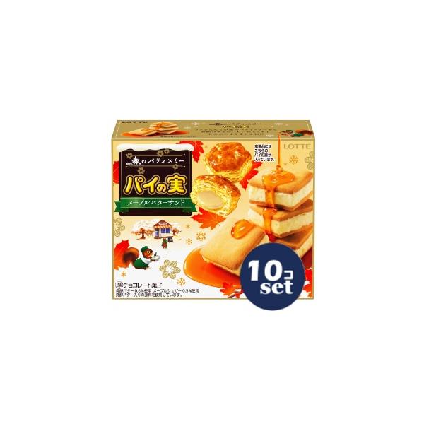 パイの実メープルバターサンド新発売！発酵バター香るパイとメープルチョコの組み合わせ