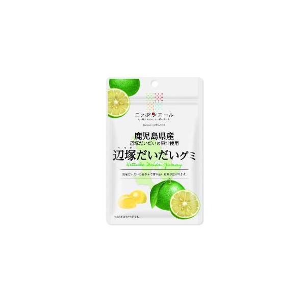 鹿児島県産辺塚だいだいの果汁を使用したグミです。