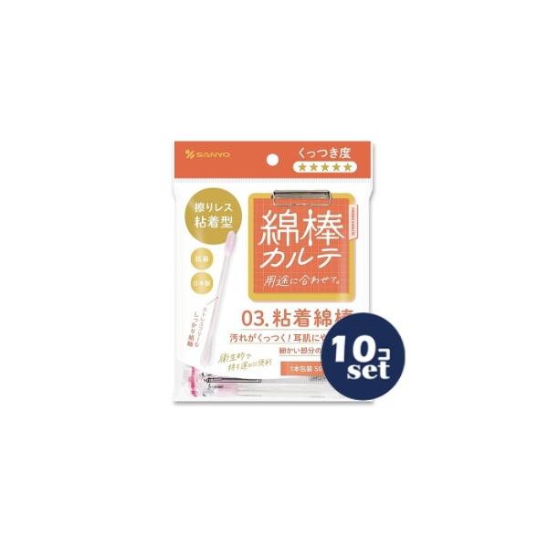●綿表面を粘着剤でコーティングしている綿棒とスタンダード綿棒の2WAYタイプ綿棒です。●耳を擦らず、ペタペタとくっつけて汚れを取ることができるから、耳に優しい綿棒です。綿棒カルテ 03.粘着綿棒 1本包装