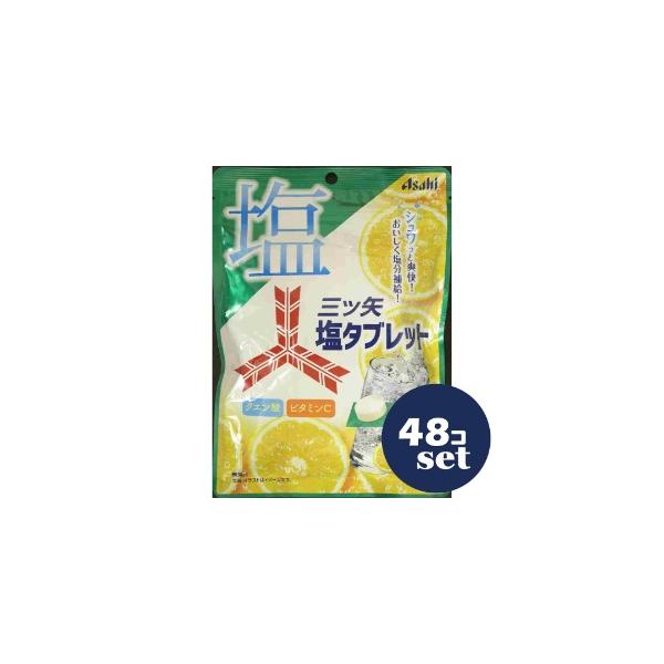 ・三ツ矢サイダー×塩×グレープフルーツの組み合わせの重曹入りタブレット。・ 熱中症対策に必要とされる「塩分補給」をしながら、「クエン酸・ビタミンC」が摂取できる。