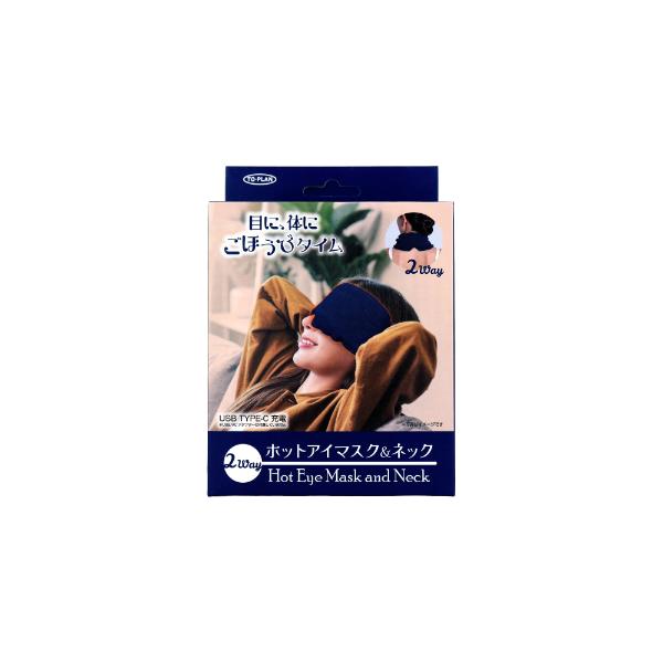 目もとのほかにも首・肩まわり、腰、おなかも温められる、サイズ調整が楽な面ファスナー固定のベルト方式。●グラフェン加熱技術で、待たずにすぐ温まる。●つけたまま寝落ちしても安心なオートオフ機能付き。●USB TYPE-C 充電。※USB／ACア...