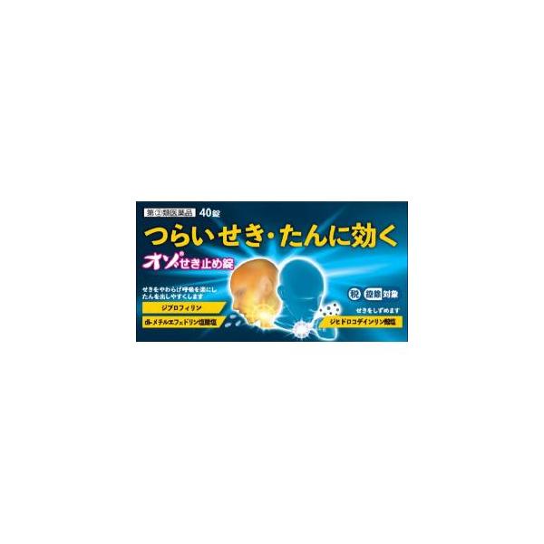 せき中枢に作用するジヒドロコデインリン酸塩、気管支をひろげて呼吸を楽にするｄｌ‐メチルエフェドリン塩酸塩とジプロフィリンを配合したせき止め錠となります。ｄ‐クロルフェニラミンマレイン酸塩も配合しているため、アレルギー性のせきにも効果を示しま...