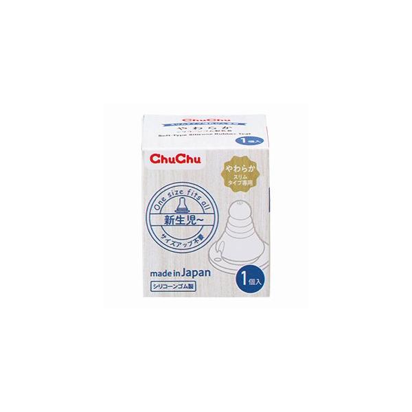 ・吸うと乳首が伸びるやわらか形状で、赤ちゃんがミルクを飲む動きを自然にサポート　・透明感があり、丈夫なシリコーンゴム製　・新生児から卒乳までサイズアップ不要！・やさしい飲み心地のやわらかさのシリコーンゴム製　・キャップによる空気調節は不要で...