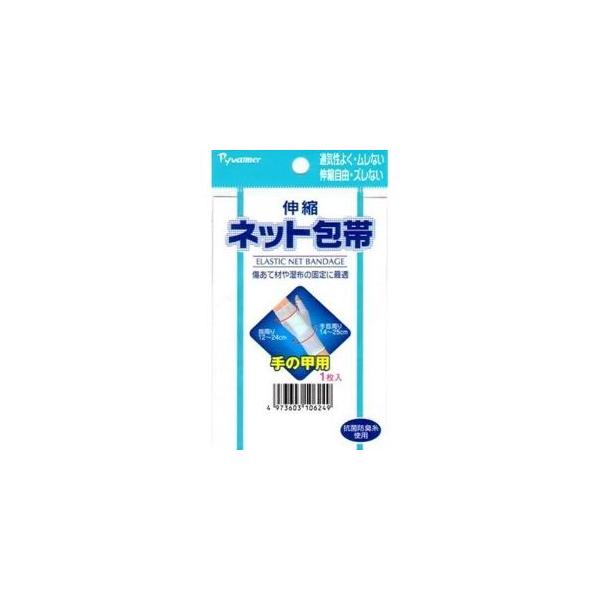 ■スピーディーで経済的 伸縮ネット包帯を患部に通すだけです。 何回も洗濯ができて経済的です。■優れた伸縮性 患部に圧迫感・違和感がなく、動きを妨げません。 当てガーゼ、湿布の固定ができます。■傷の手当に便利 包帯がしにくい箇所に最適です。 ...