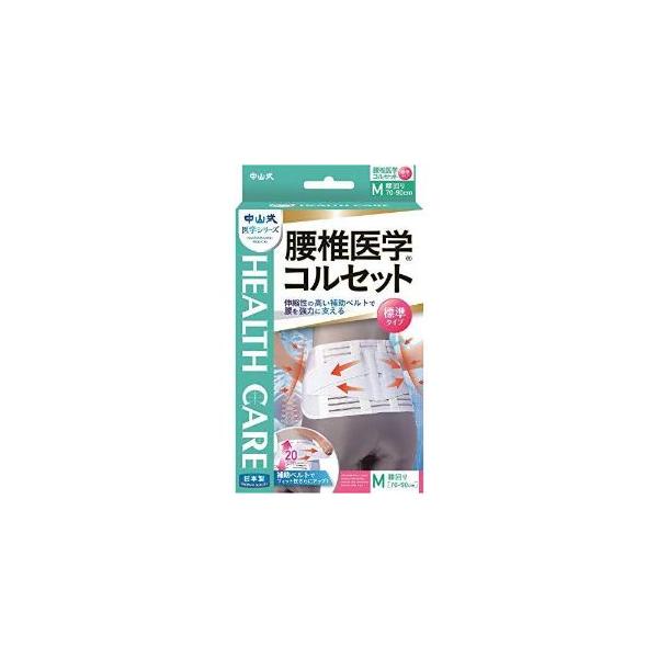 腰椎をはさむ特殊弾性ボーンと弾力性に優れた伸縮メッシュ生地で、腰部を安定させます。・しかも、V字式補助ベルトで引き締めの強弱が自在に調節でき、サポート力が更にアップします。・中山式が独自に開発した編地は、一般的な生地より更に優れた伸縮性と緊...