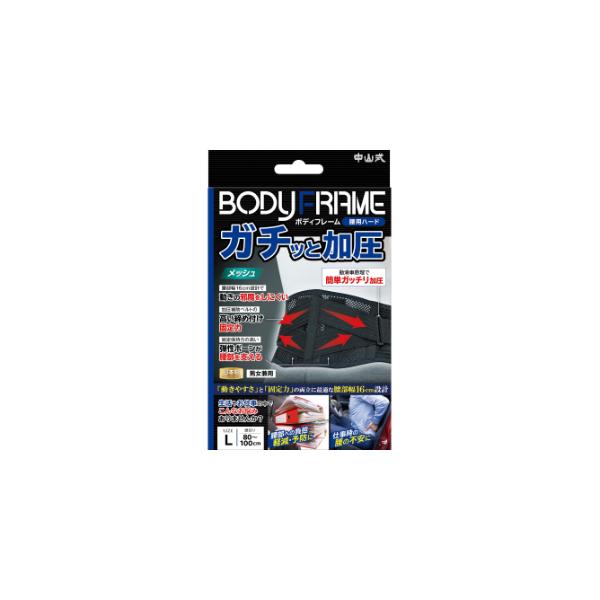 中山式独自のメッシュ織で通気性と安定性を向上させたメッシュベルトのサポーター(腰・腹用)です。弾性ボーンとナイロンメッシュで姿勢を保持し、滑車タイプの補助ベルトは、小さな力でもがっちり固定することができます。樹脂成型薄型マジックテープRと1...