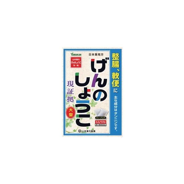 本品は生薬のみからなる整腸を目的とした煎じ薬（ティーバッグタイプ）です。