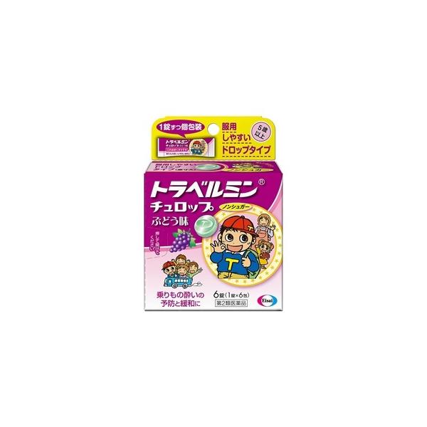 乗りもの酔いの予防と緩和にトラベルミン チュロップぶどう味は、乗りもの酔いによるめまい・吐き気などの症状を予防・緩和し、旅行やお出かけを快適で楽しいものにするためのお薬です。お子様が服用しやすいドロップタイプなので、出発前のあわただしいとき...