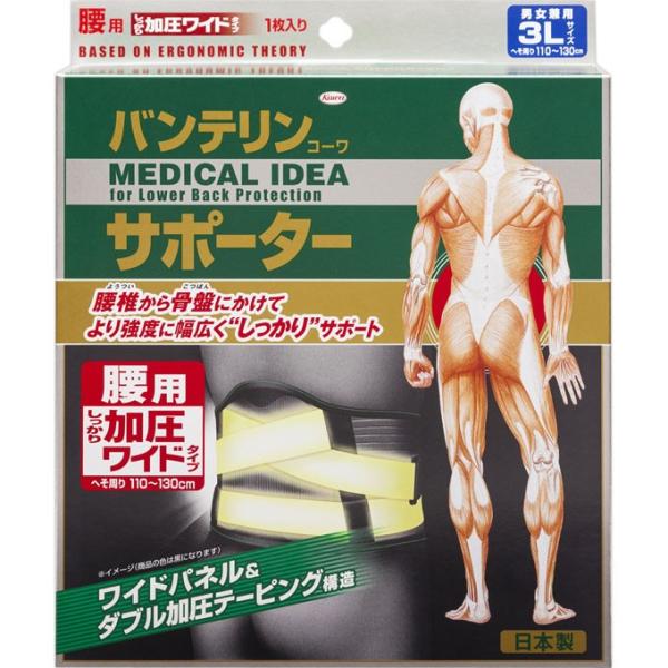 腰に不安を感じられる方に！！特徴1胴回りの大きい人・身体の大きい人でも、腰の曲げ伸ばしの時のつらさに、腰椎から骨盤にかけて、より強度に幅広くしっかりサポート！！特徴2腰を幅広く加圧する　ダブル加圧補助ベルト腰全体をしっかりカバー　幅広構造（...