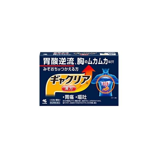 漢方薬 六君子湯（りっくんしとう）が、胃液の排出機能を正常化し、胃痛、嘔吐を治していきますくり返す胃の不調を機能面から改善していきます