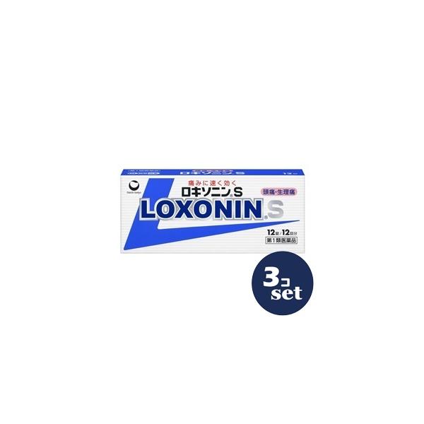 「ロキソニンS」は、速効性とすぐれた効き目が特徴の解熱鎮痛薬です。痛みに速く効く特徴をもつ解熱鎮痛成分を含有しています。解熱鎮痛成分[ロキソプロフェンナトリウム水和物]が、痛みや熱の原因物質(プロスタグランジン)をすばやくおさえ、すぐれた鎮...