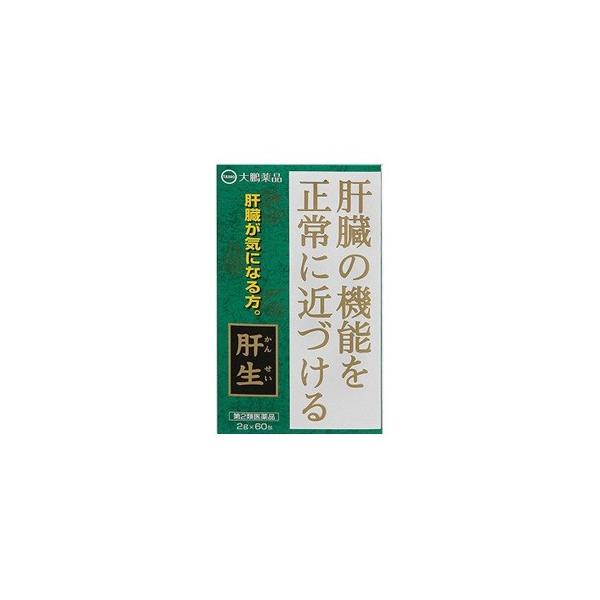 生薬製剤 肝臓のことが気になり始めた方肝臓の機能を正常に近づける肝生（かんせい）