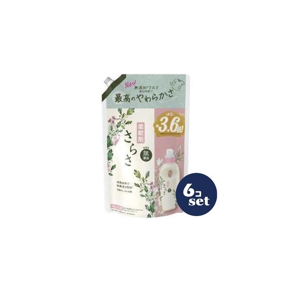 無添加（着色料無添加） さらさ過去7年間で最高のやわらかさ。植物由来の厳選成分配合。衣類をしっかり防臭。肌を優しく包み込む。