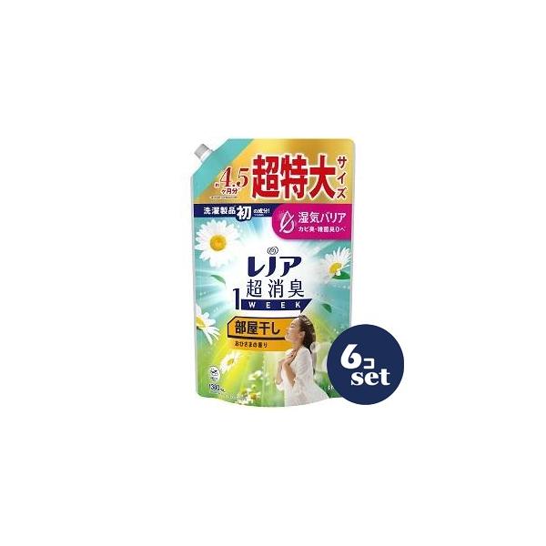 洗濯製品 初の成分!  湿気バリア  カビ臭・雑菌臭0へ