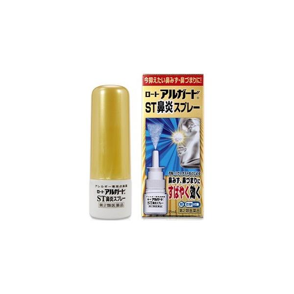 アレルギー症状の発生を原因から抑えこむ抗アレルギー剤「クロモグリク酸ナトリウム」を配合したアレルギー専用点鼻薬です。出てしまったアレルギー症状を抑える「クロルフェニラミンマレイン塩酸」、つらい鼻づまりを速やかに鎮める「ナファゾリン塩酸塩」も...