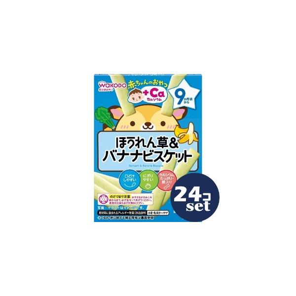 お子さまの月齢に合った口どけ・固さ・味付けに配慮し、にぎりやすい、つまみやすい形状にした鉄やカルシウム入りのおやつシリーズです。【商品特長】・口どけしやすい・手づかみしやすい・うれしい栄養素配合（カルシウム、鉄）・個包装(間食１回分）・香料...