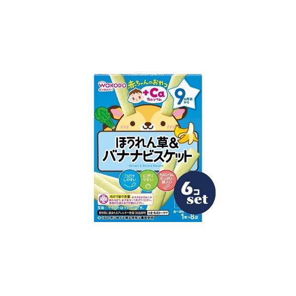 お子さまの月齢に合った口どけ・固さ・味付けに配慮し、にぎりやすい、つまみやすい形状にした鉄やカルシウム入りのおやつシリーズです。【商品特長】・口どけしやすい・手づかみしやすい・うれしい栄養素配合（カルシウム、鉄）・個包装(間食１回分）・香料...