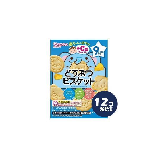 お子さまの月齢に合った口どけ・固さ・味付けに配慮し、にぎりやすい、つまみやすい形状にした鉄やカルシウム入りのおやつシリーズです。【商品特長】・口どけしやすい・手づかみしやすい・うれしい栄養素配合（カルシウム、鉄）・個包装(間食１回分）・香料...
