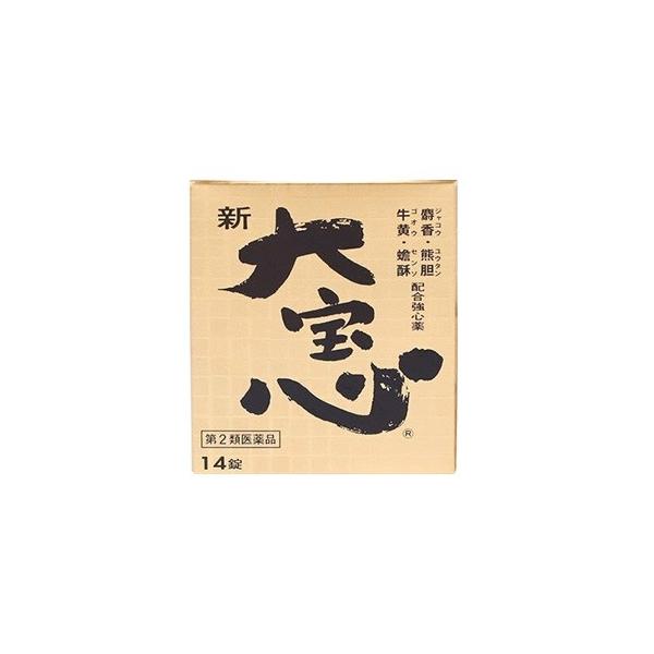 新大宝心は、麝香(ジャコウ)、熊胆(ユウタン)、牛黄(ゴオウ)、蟾酥(センソ)といった生薬からなり、弱った心臓の機能を改善する強心薬です。 強心作用のある麝香、牛黄、蟾酥などが弱った心臓機能を補強し、動悸、息切れなどの症状にすぐれた効果を発...