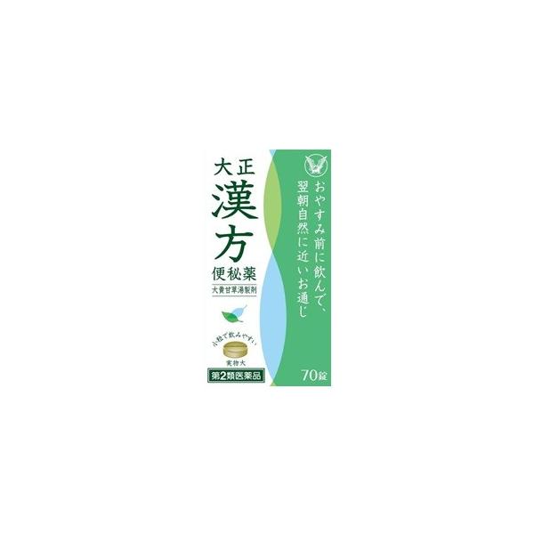 大正漢方便秘薬は、便秘や便秘に伴う肌あれ等の症状を改善する漢方処方「大黄甘草湯」の便秘薬です。就寝前に服用していただくと、翌朝自然に近いお通じが得られます。割線の入った、小粒で服用しやすい錠剤です。