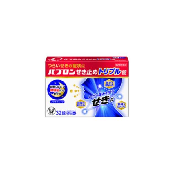 ★のどの痛みをともなうせき・たん