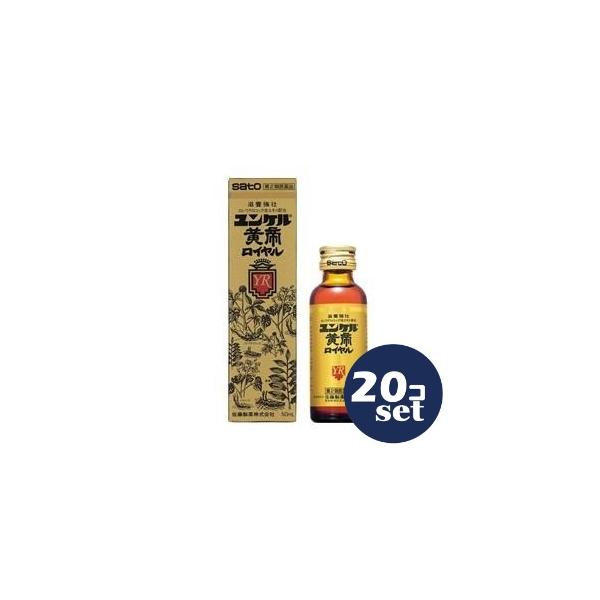 ユンケル黄帝ロイヤルは、エレウテロコック、黄精、海馬などの6種類の生薬にビタミンなどを配合したドリンクです。滋養強壮、肉体疲労時の栄養補給にすぐれた効果をあらわします。