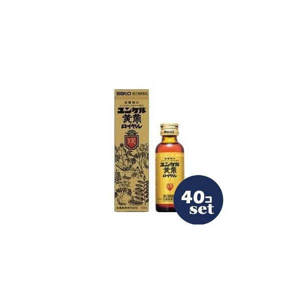 ユンケル黄帝ロイヤルは、エレウテロコック、黄精、海馬などの6種類の生薬にビタミンなどを配合したドリンクです。滋養強壮、肉体疲労時の栄養補給にすぐれた効果をあらわします。