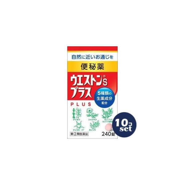 便秘・ 便秘に伴う次の症状の緩和：頭重、のぼせ、肌あれ、吹出物、食欲不振(食欲減退)、 腹部膨満、腸内異常醗酵、痔