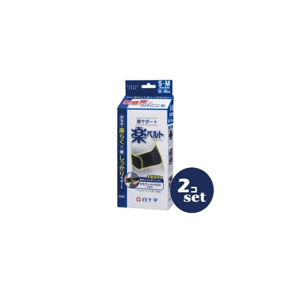 ●素材どうしがくっつく ぴたフィットクロス（自着布）を採用●広範囲にやわらかく接着するので苦しさを軽減します。●ごわつく、衣類が傷つくといった、面ファスナーのネガティブな要素がありません。●うす型すっきりな設計で装着時も目立ちにくい●左右ど...