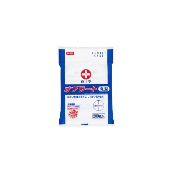 にがい粉薬を小さくしっかり包む丸型オブラートです。非遺伝子組換えばれいしょでん粉使用の為、安心してご使用頂けます。